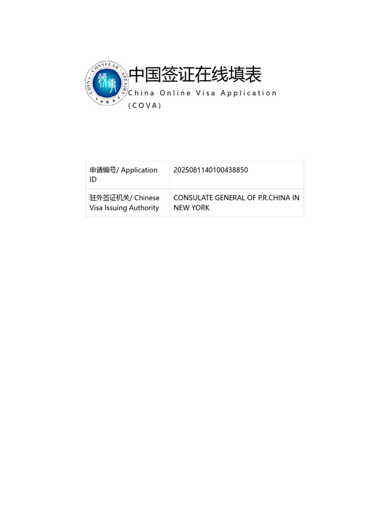 China Visa Application | PDF