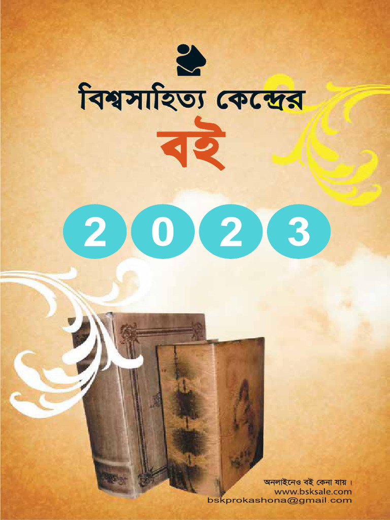 BSK Catalog 2023 | PDF