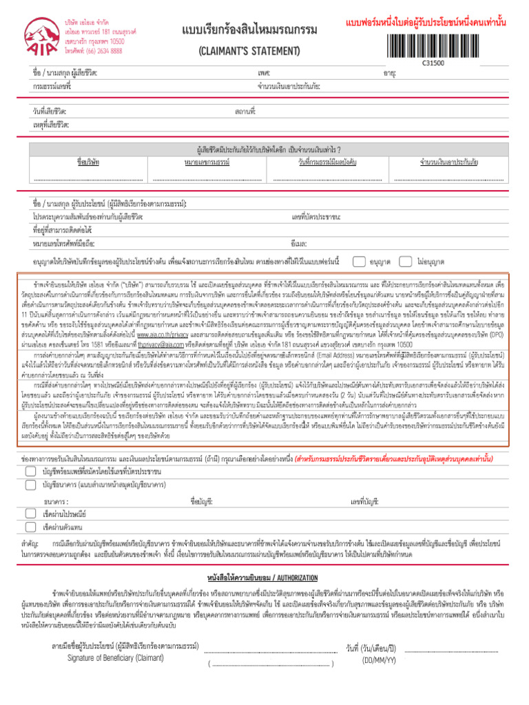 Death Claims Form | PDF