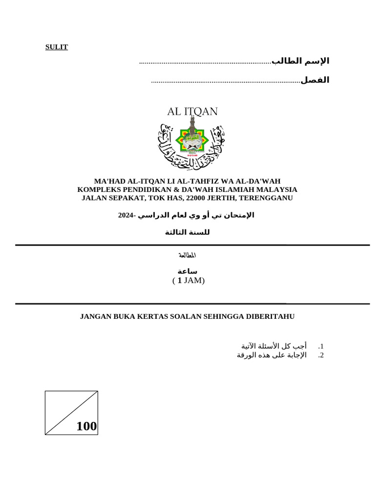 Mutolaah (Ting3) Tov | PDF