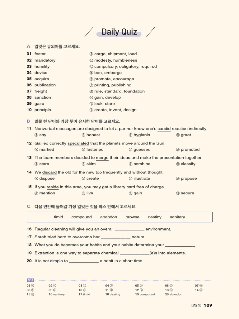 (해커스 보카 수능 심화) Daily Quiz DAY - 10 | PDF