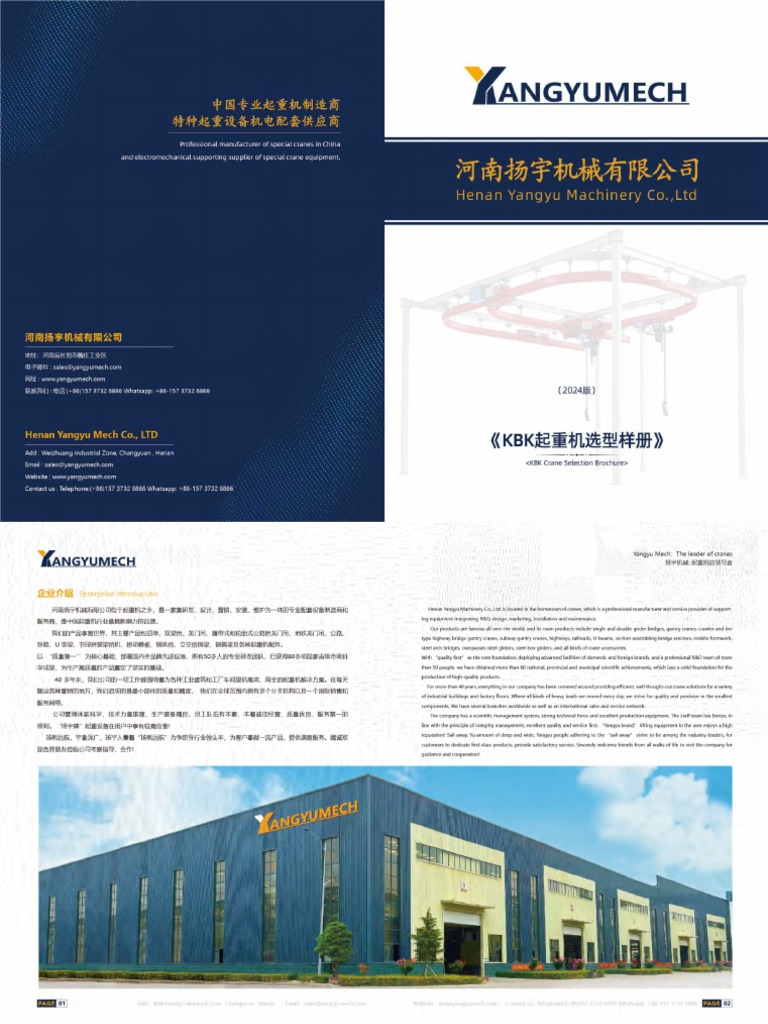 KBK Profile 小 | PDF