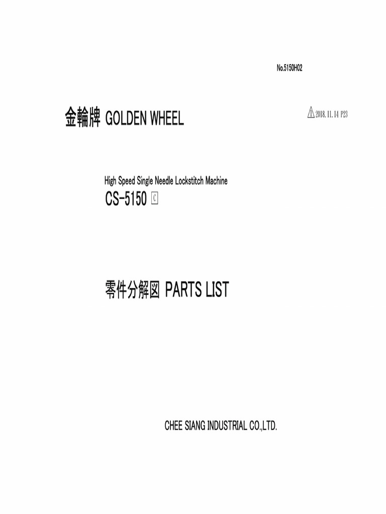 Cs 5150零件分解圖 | PDF