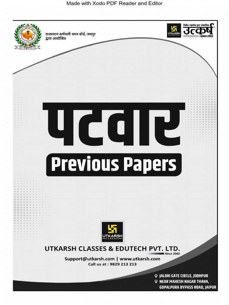 Previous Year Paper Previous Year Question Paper PDF ? ? ? ? ? ? | PDF