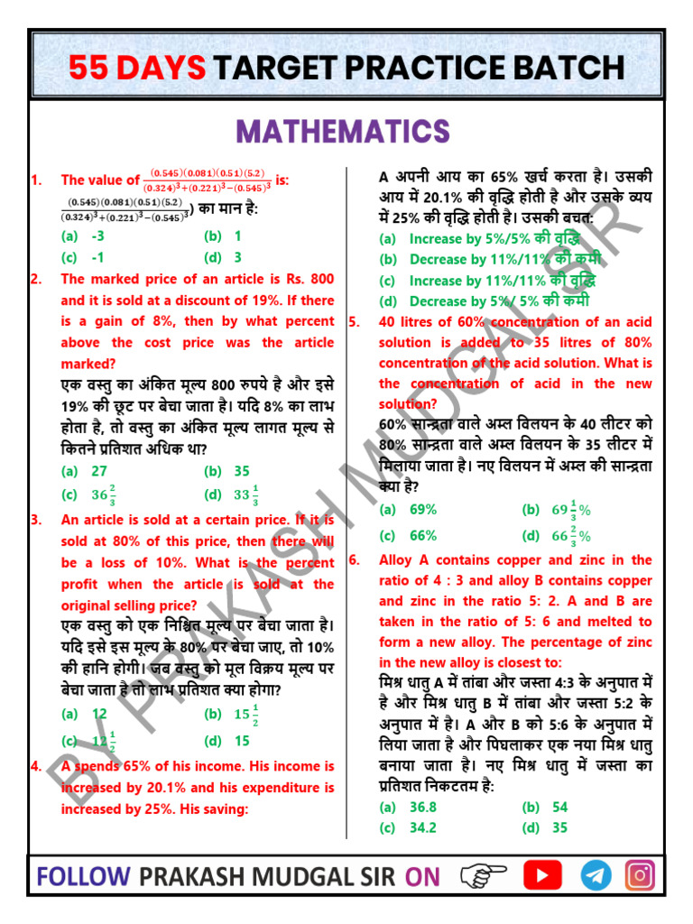 Class36 Question Format | PDF