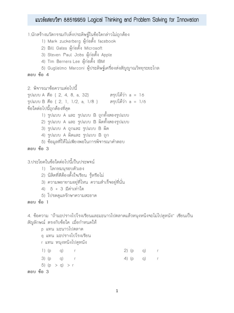 Mid 1 2562 | PDF