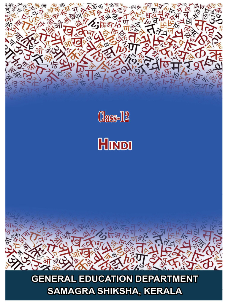 HSSRPTR-SSK +2 Hindi | PDF