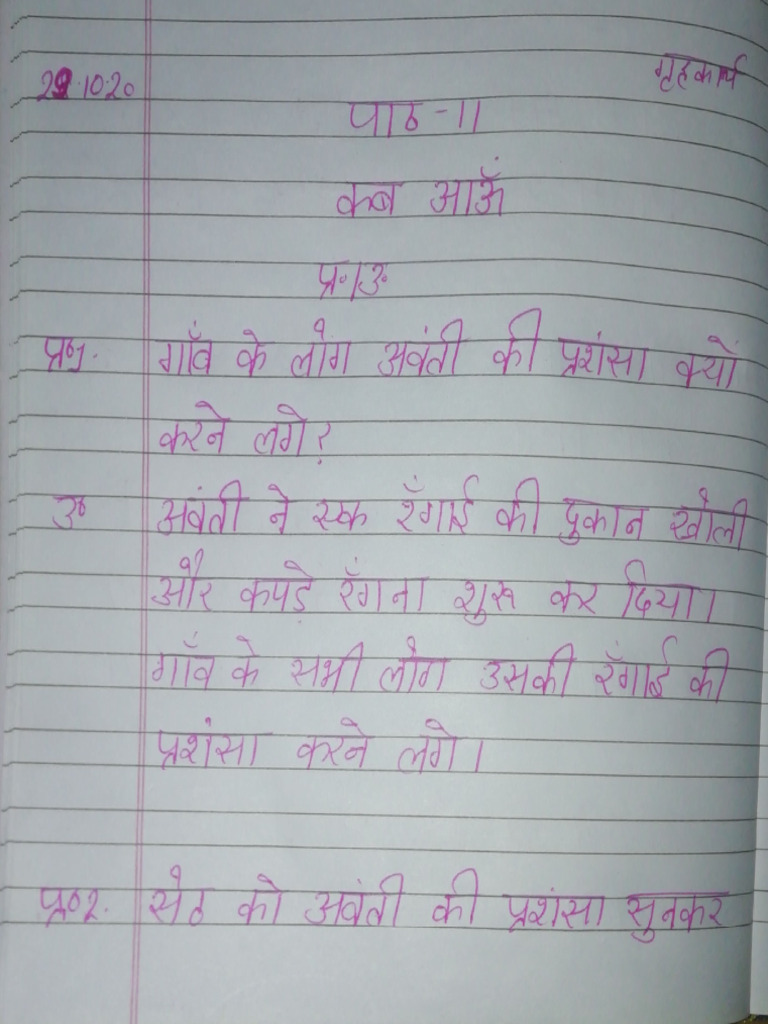 Grade 3. Hindi | PDF