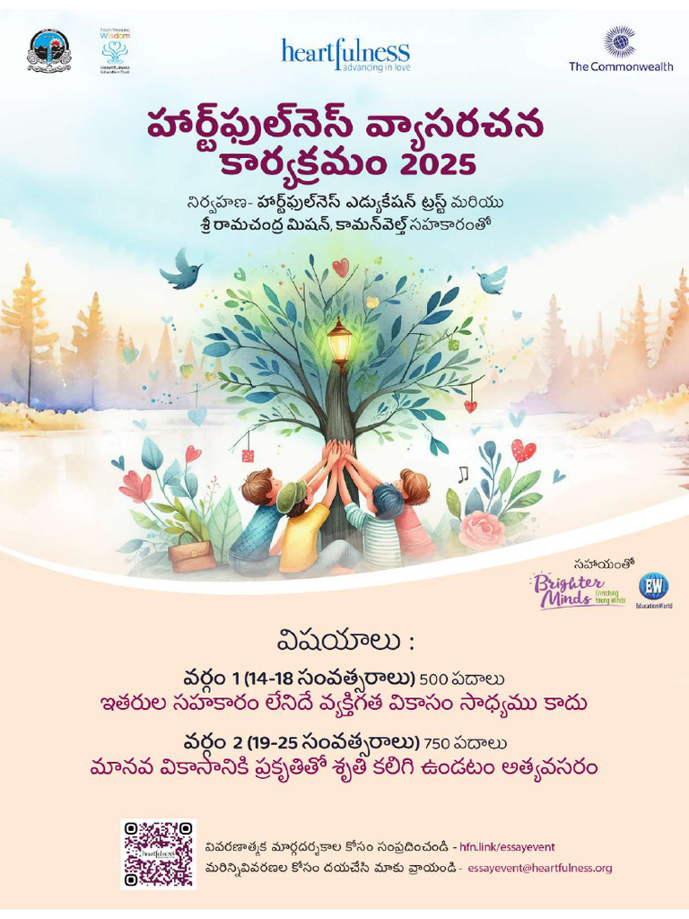 Telugu Poster | PDF