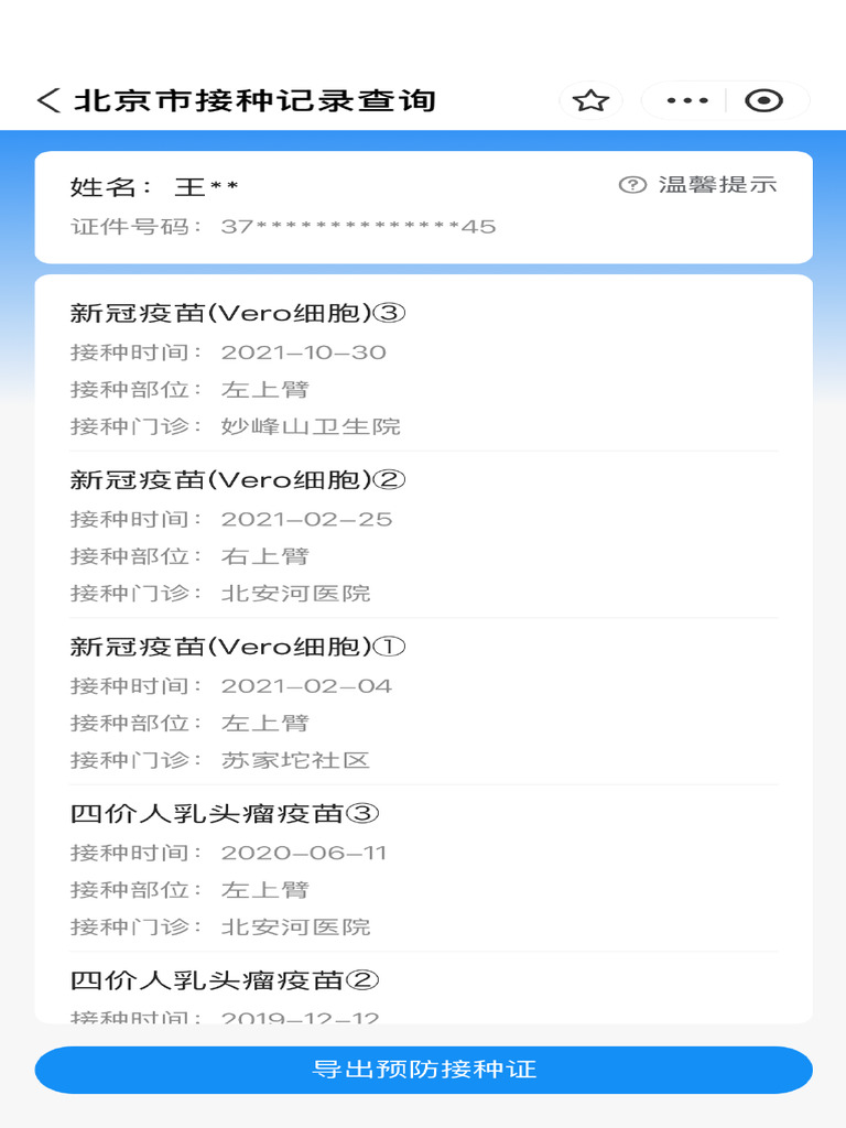 Alipay Screenshot 20250514 222643 | PDF
