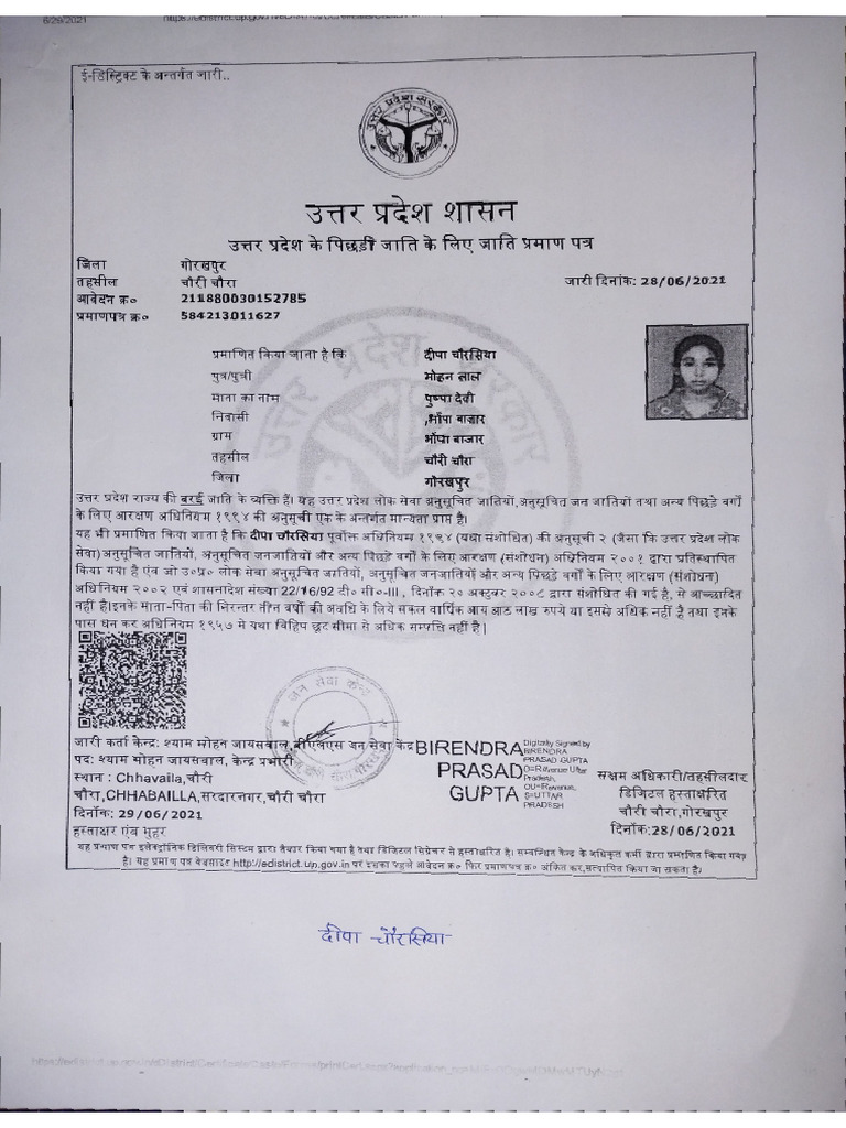 Deepa Cast Certificate | PDF