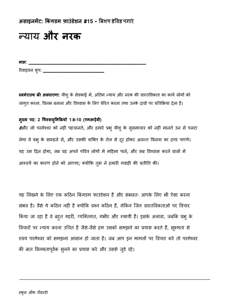 Hope It Helps | PDF