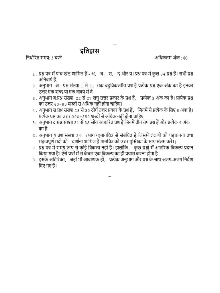 8_QP HISTORY-01 | PDF