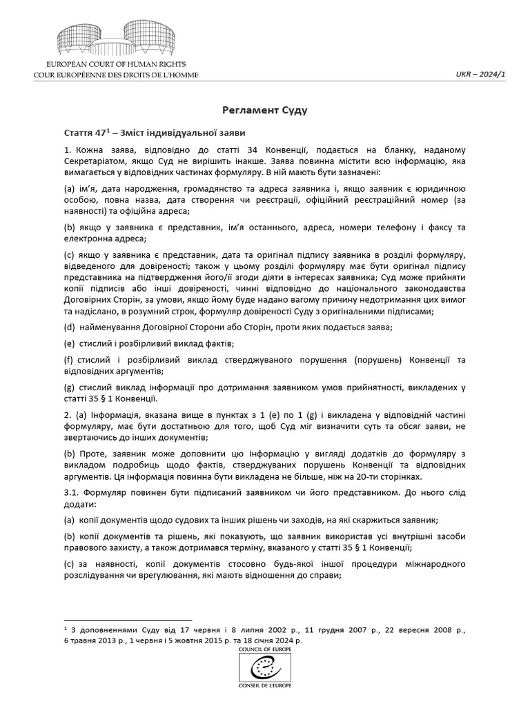 Rule 47 UKR | PDF