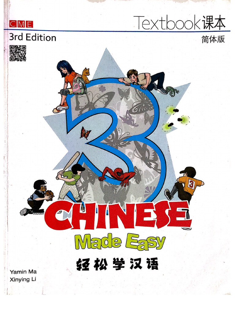 Chinese Made Easy 1 | PDF