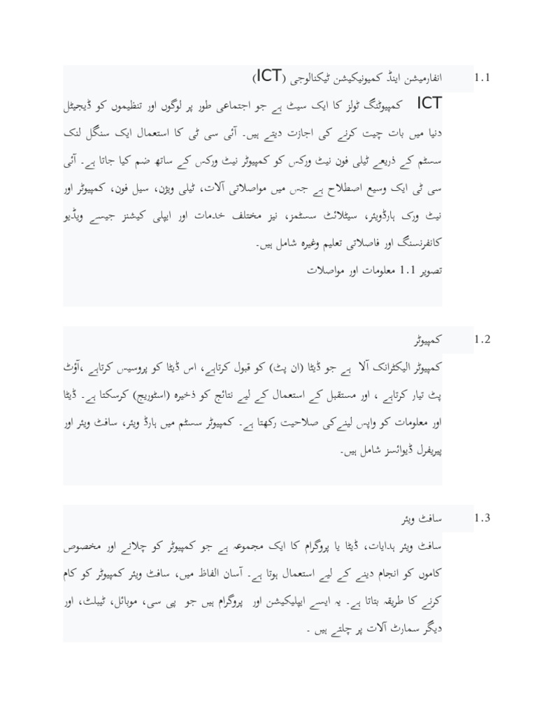 6th Urdu Translation Computer Book | PDF