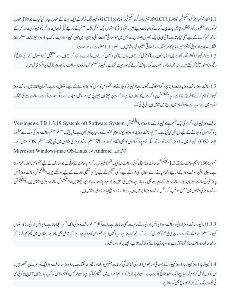 6th Urdu Translation Computer Book | PDF