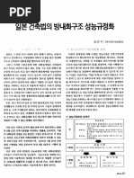 Hollow Structural Sections - Connections Manual | PDF