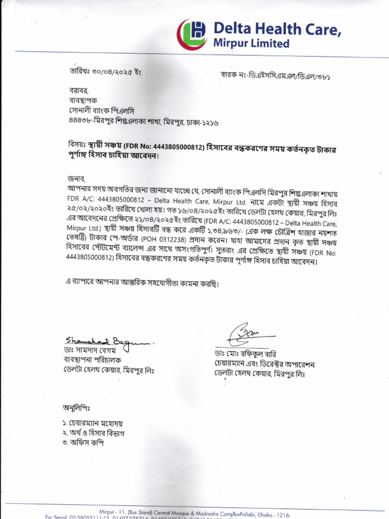 FDR Letter For Sonali Bank | PDF