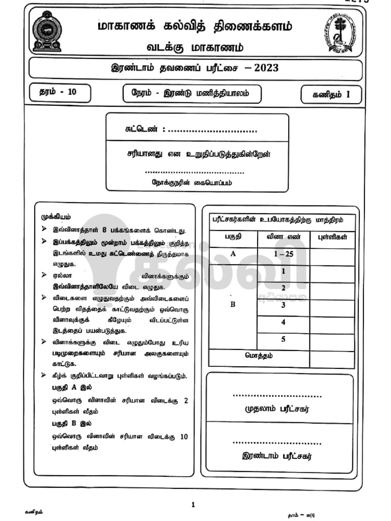 Gr10 Ta Mathematics 2023 Term 2 | PDF