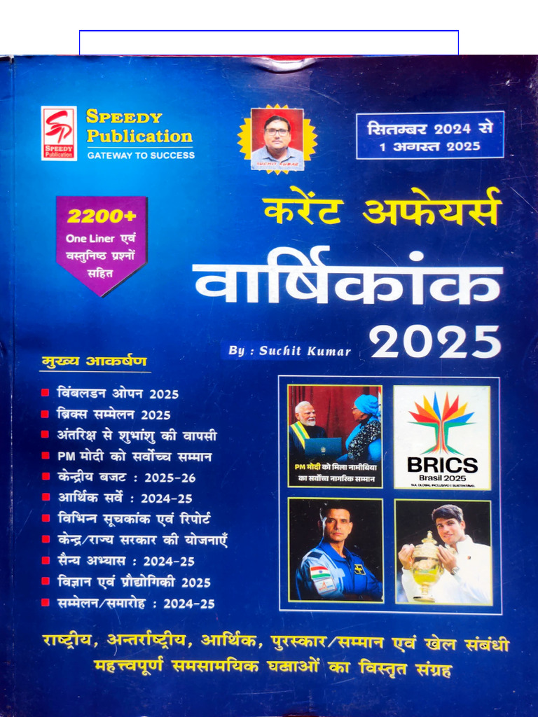 Speedy Current Affairs August 2025 PDF | PDF