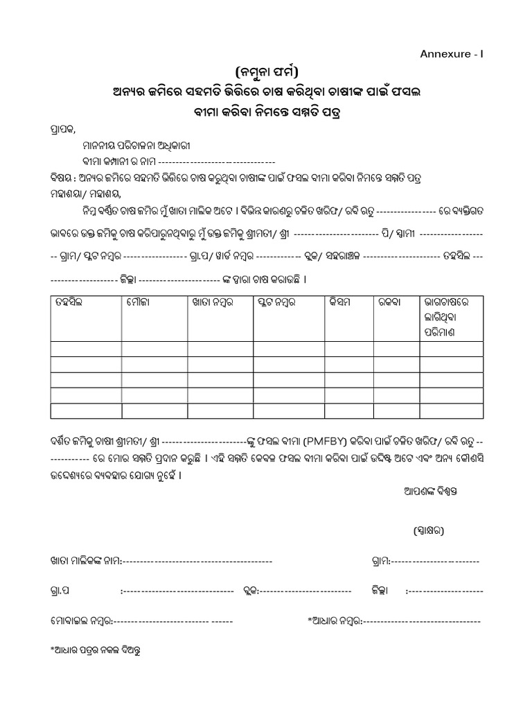 Tenant Certificate | PDF