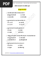 Punjabi Varnmala Printable | PDF