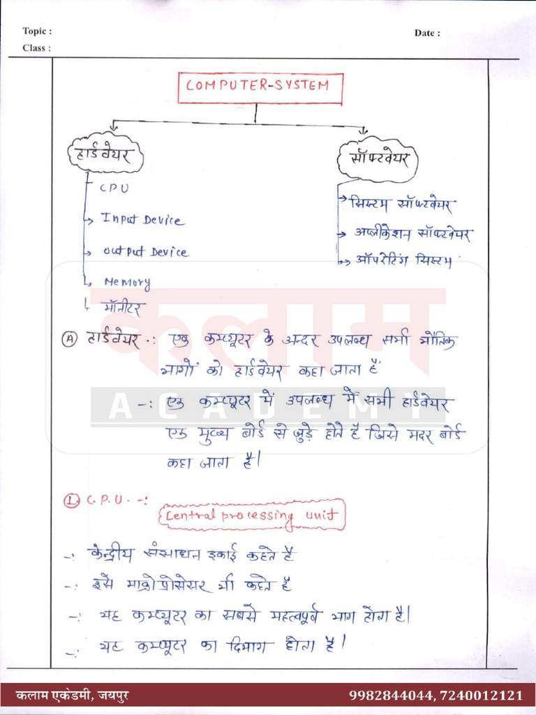 Computer System | PDF
