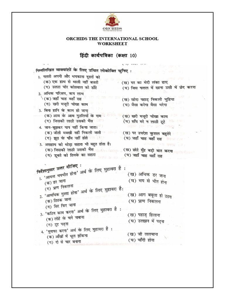 GR 10 WS 09.08.25 | PDF