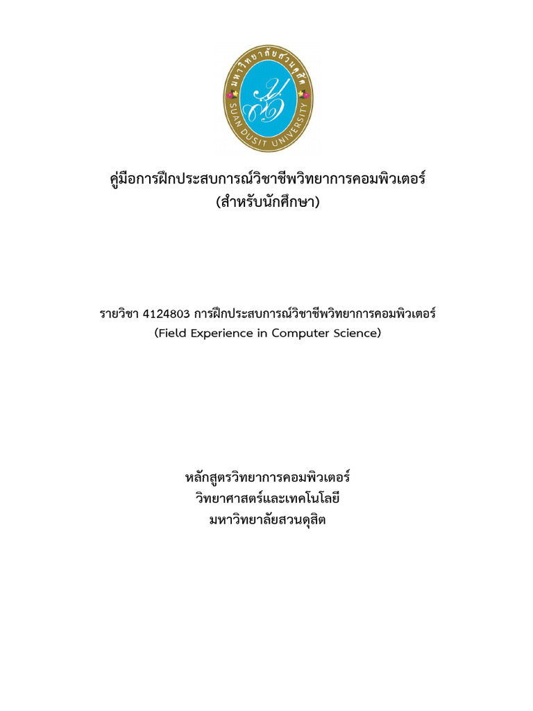 คู่มือนักศึกษาฝึกงาน 2562 | PDF
