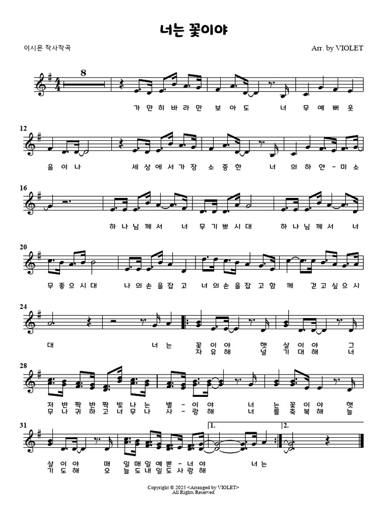 너는 꽃이야 2중주 Pdf