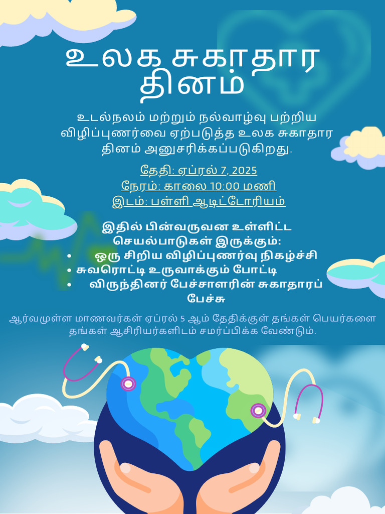 Earth Day | PDF