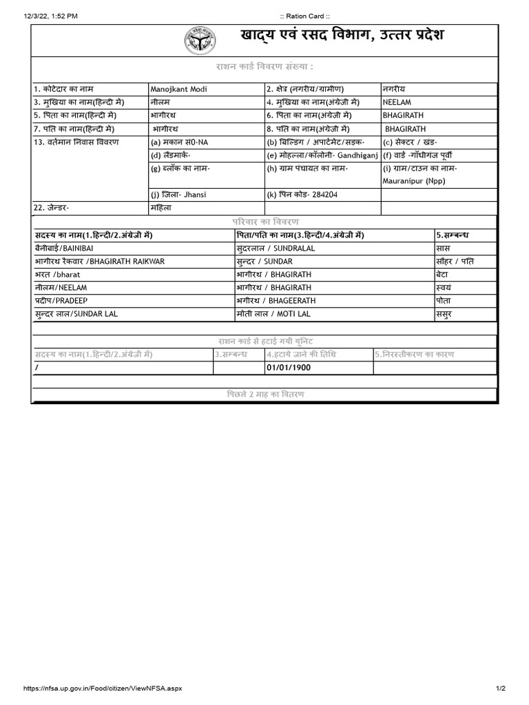 Ration Card - Bharat | PDF