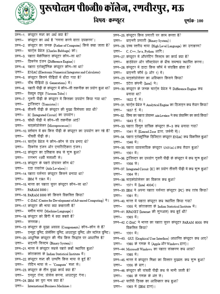 Basic Computer Questions and Answers | PDF