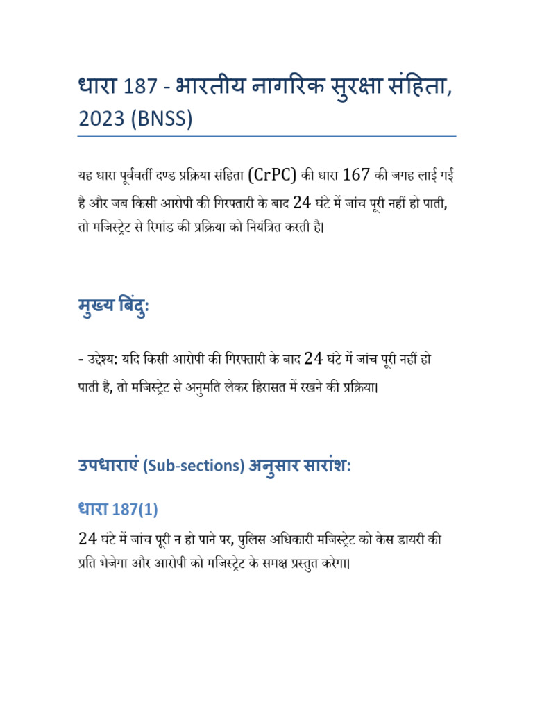 BNSS Section 187 Hindi Notes | PDF