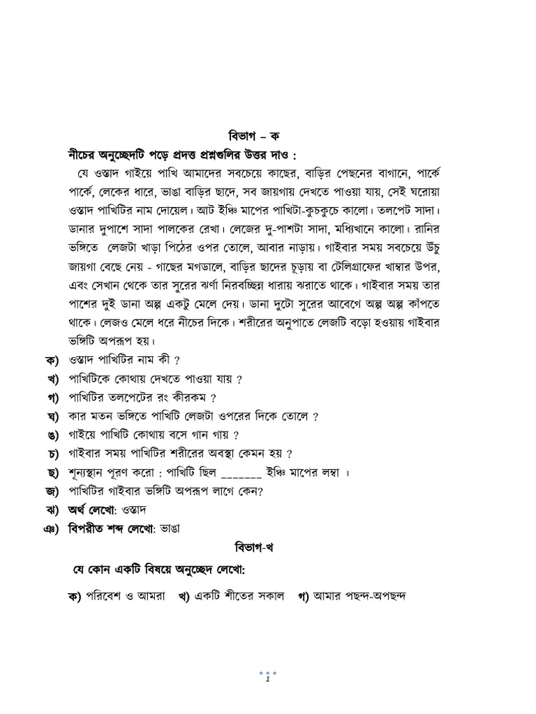 Class 4 Session 21-22 | PDF