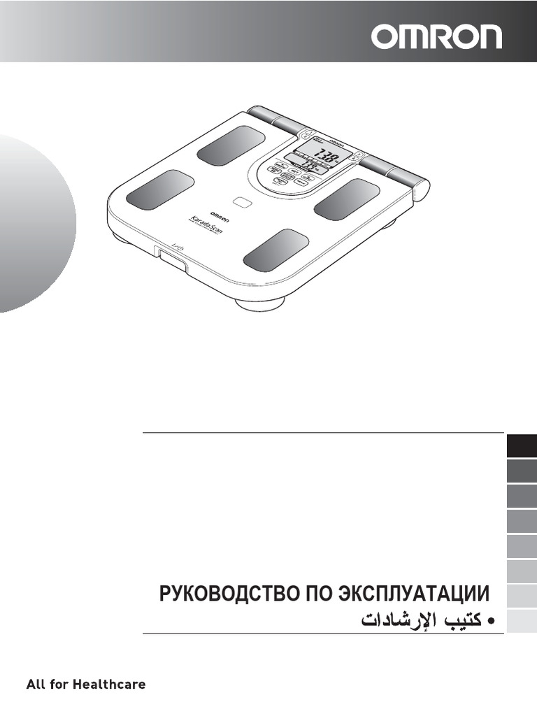 Omron BF511 Body Composition Monitor Manual | PDF | Adipose Tissue ...