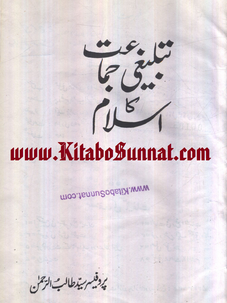 Tableghi Jamat Ka Islam | PDF