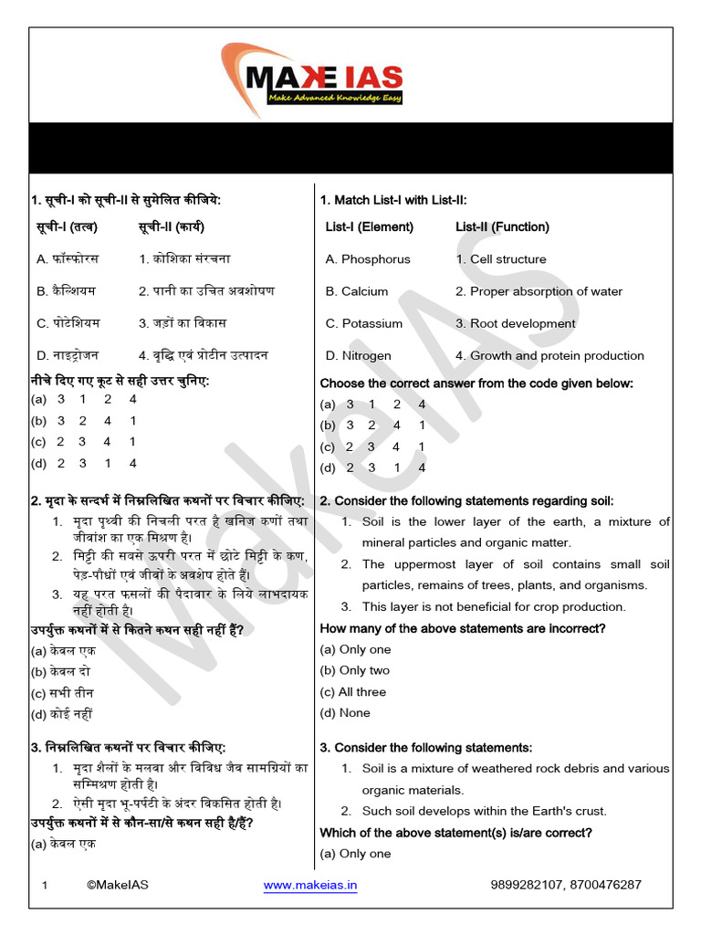 Mission Abhyaas Uppcs Pre Test - 43 | PDF