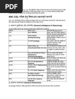New NCC C Syllabus 2026 | PDF