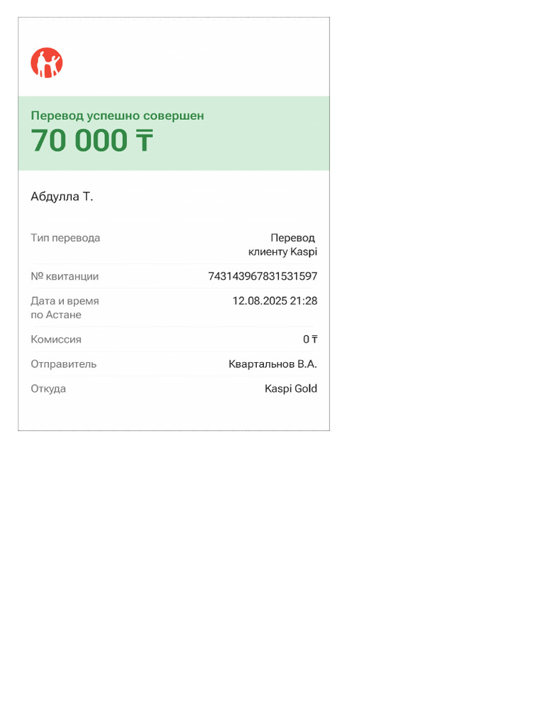 Transfer Receipt 13 - 743143967831531597 | PDF