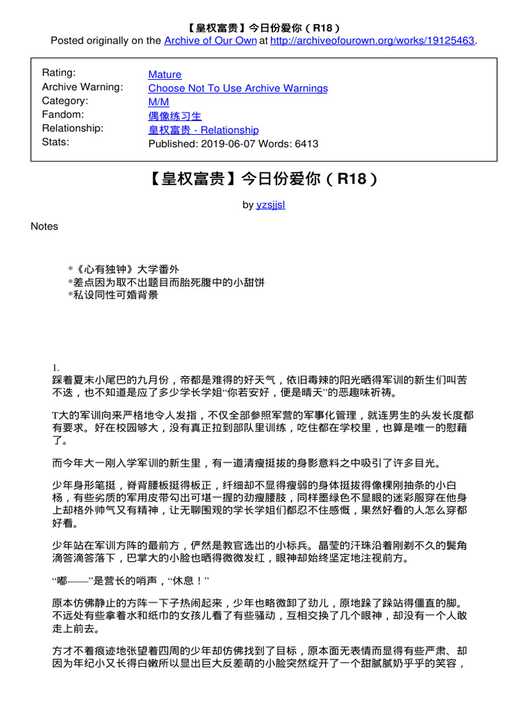 Huang Quan Fu Gui Jin Ri | PDF