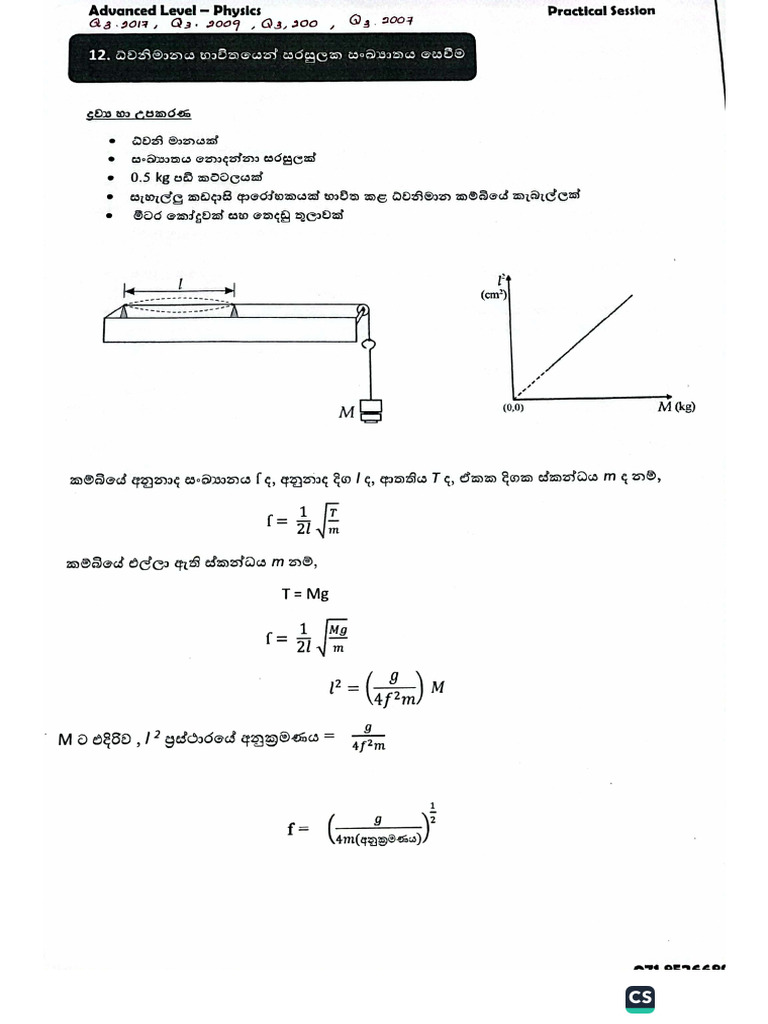 Physics - Practical 12,13,14,15 | PDF