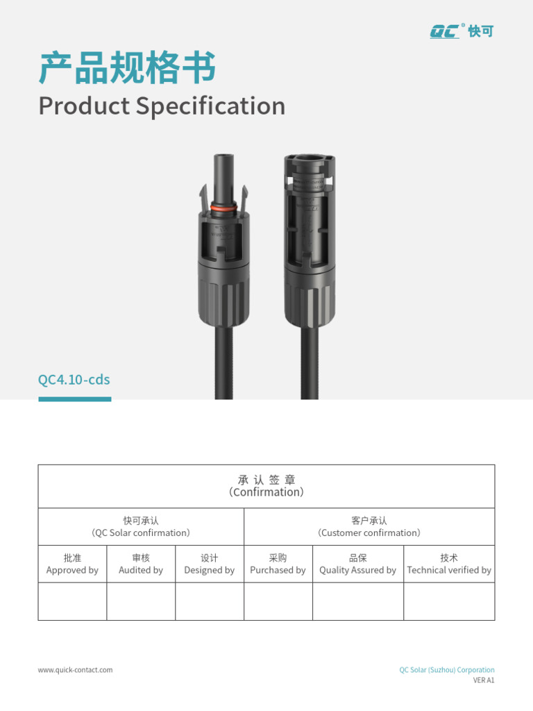 QC4.10 Connector Product Specifications | PDF | Electrical Connector ...