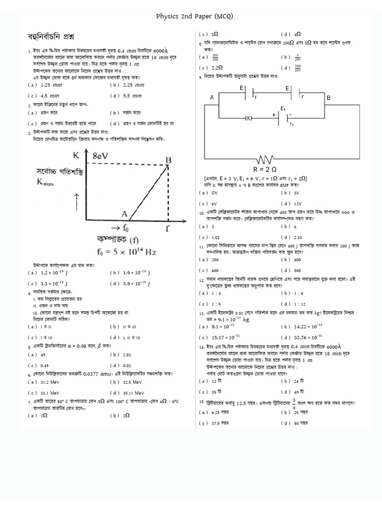 Physics 2nd Paper | PDF