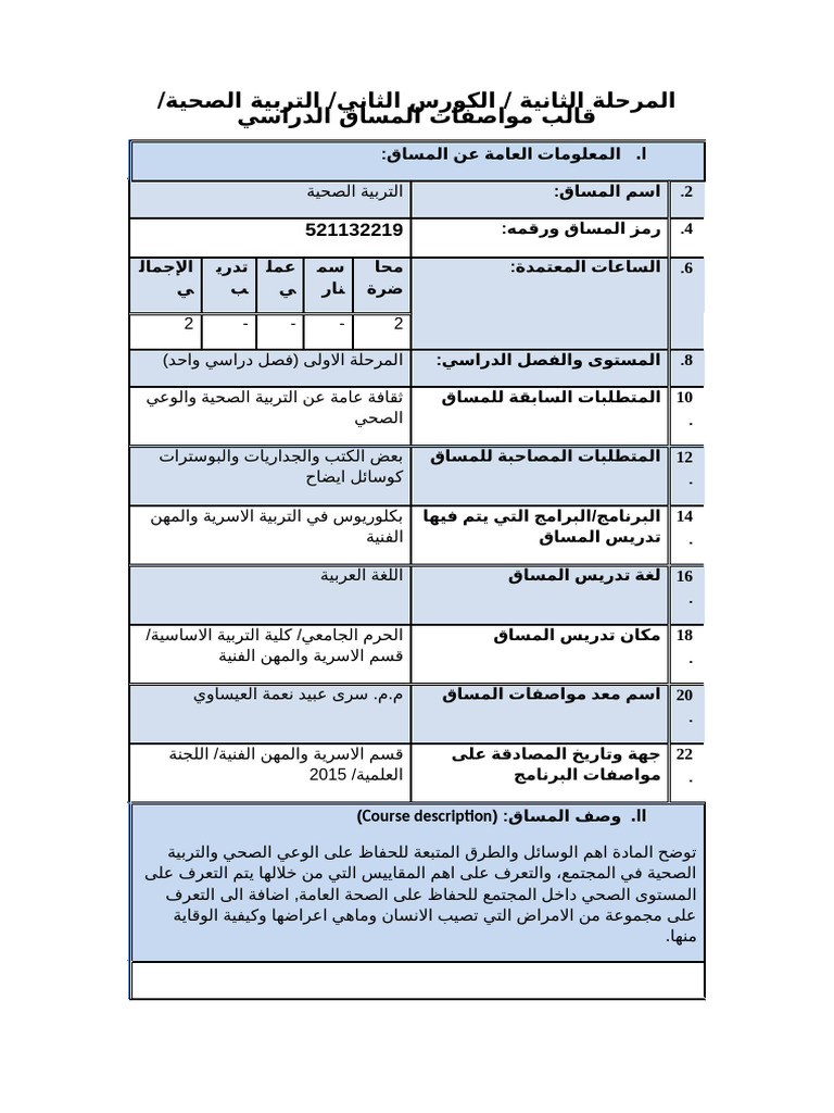 Course Description | PDF