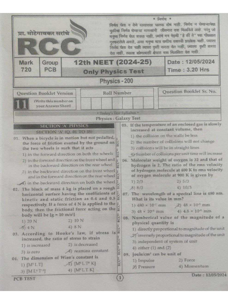 RCC PCB Test@Warrior - Ade | PDF