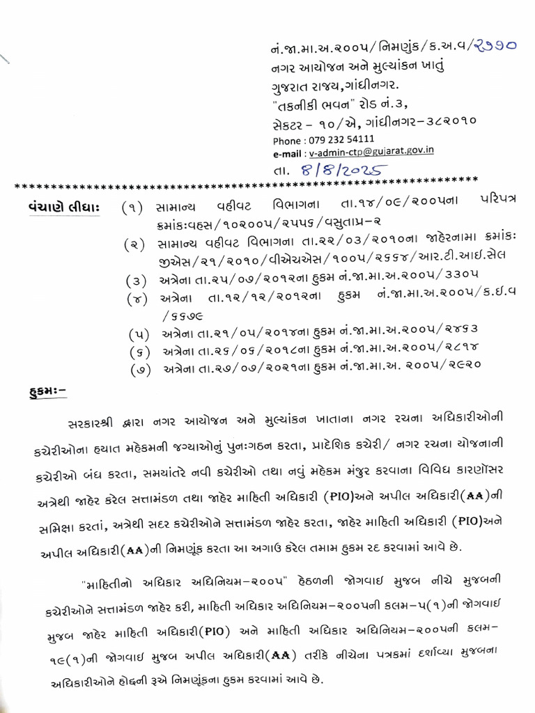 Pio-Apio All Office | PDF