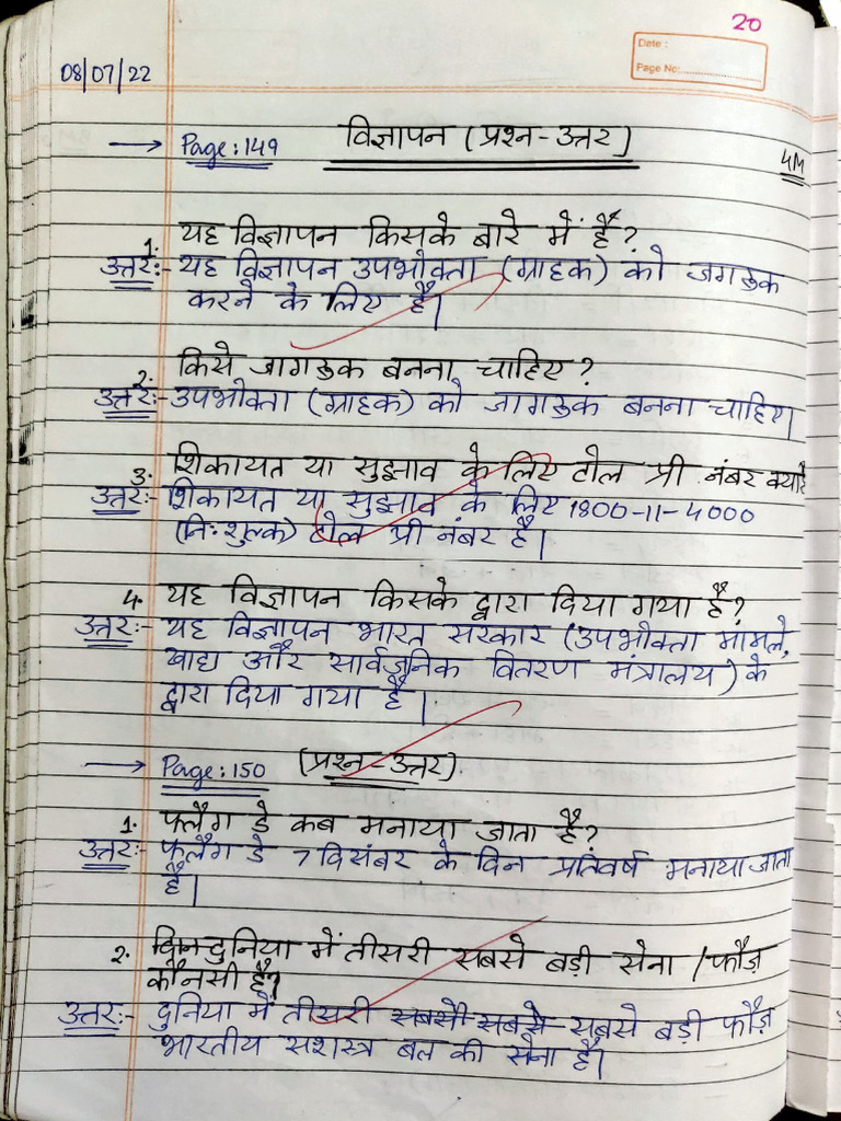 2nd Year UT 2 Portion | PDF