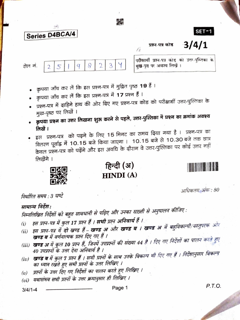 Hindi Board Question Paper Class 10th 2023-24 | PDF | Chess Theory ...